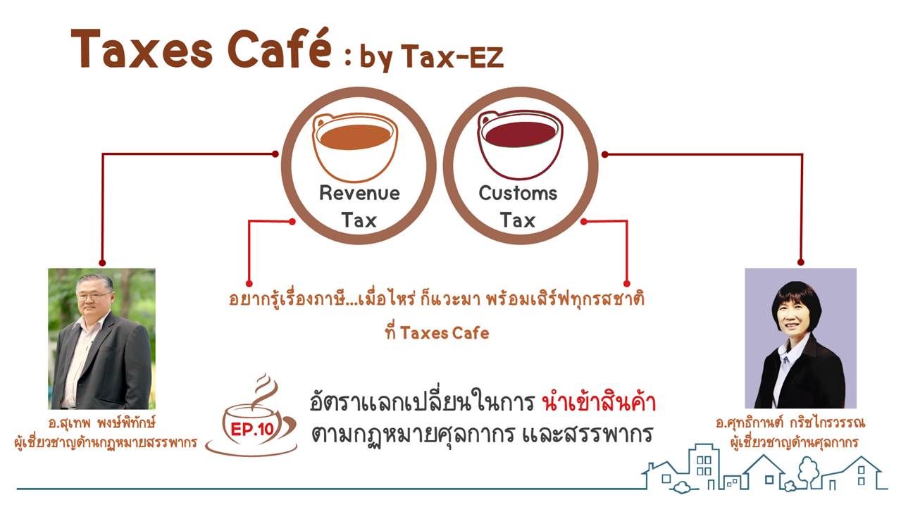 ถูกใจ คลิปที่ชอบ แชร์