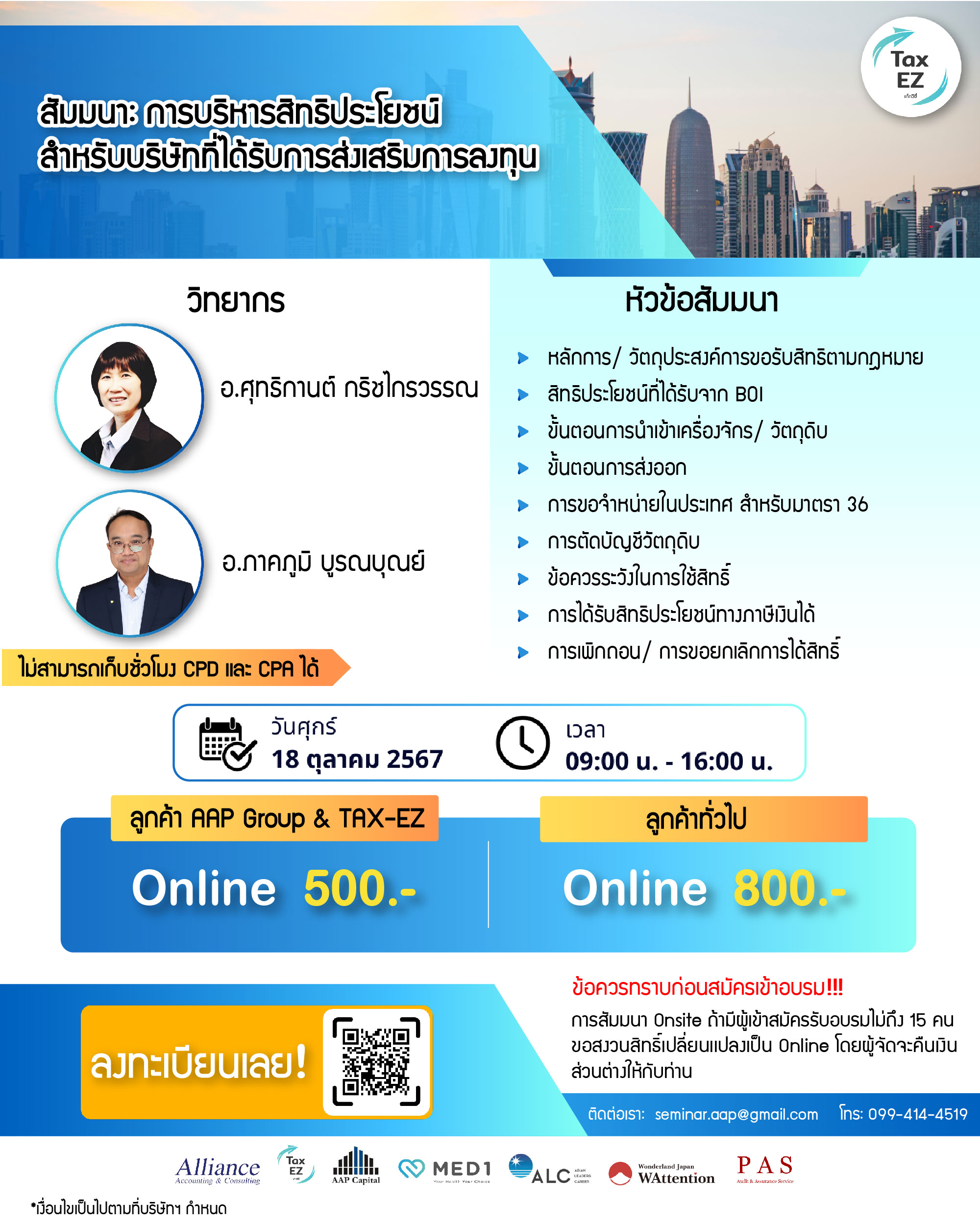 ถูกใจ คลิปที่ชอบ แชร์